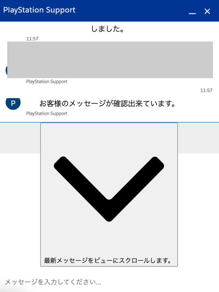 PlayStationのサポートチャットが繋がらない？利用する時の注意点を紹介 | さとぶろ