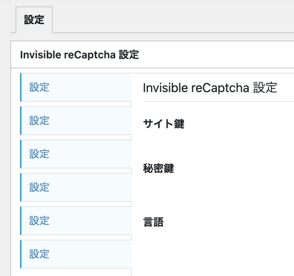 Invisible reCAPTCHAの設定でバグが起きた時の対処法 | さとぶろ